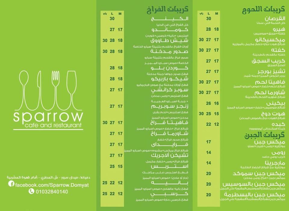 Menu at Sparrow restaurant, Damietta