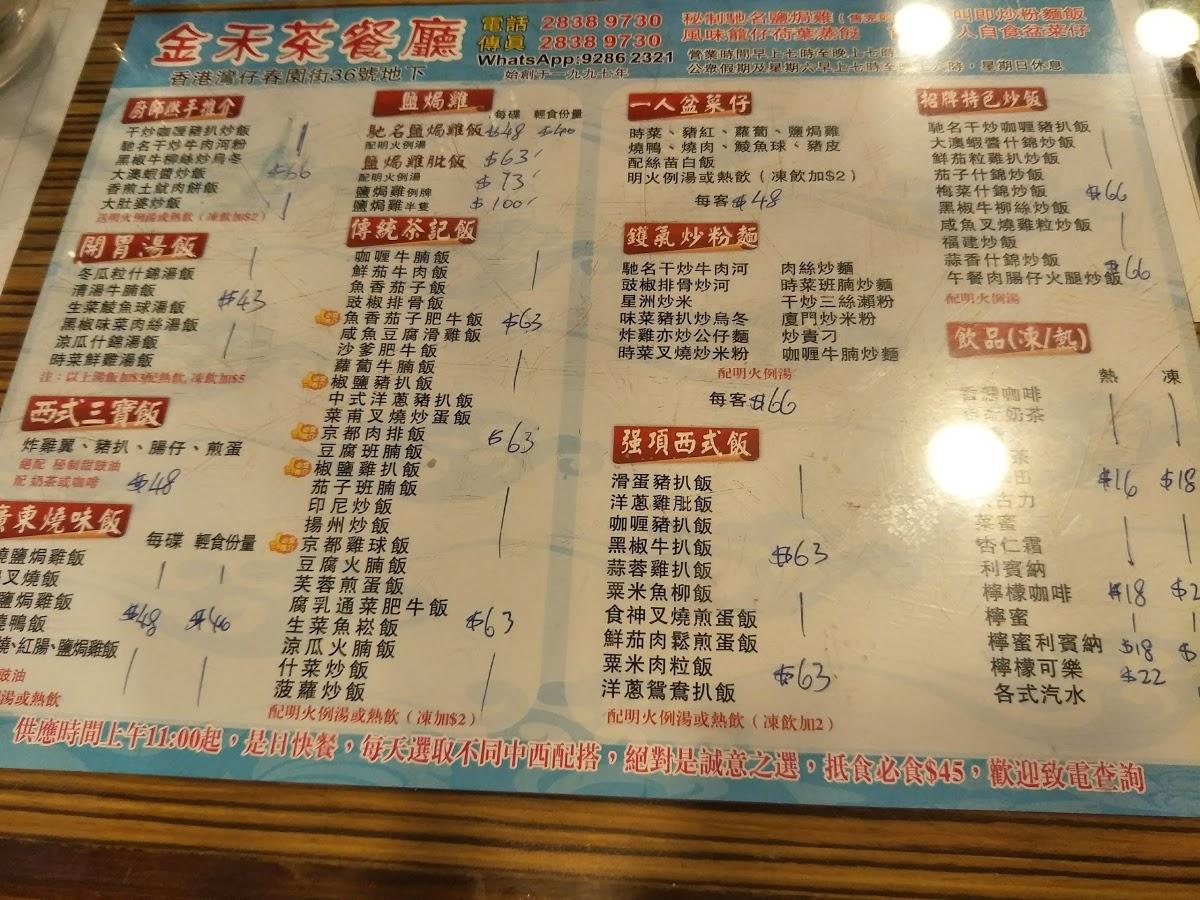Menu at Golden rice Restaurant, Hong Kong