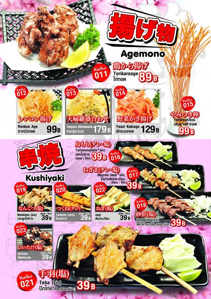 Menu at Keiko Japanese Restaurant, Bang Phli Yai