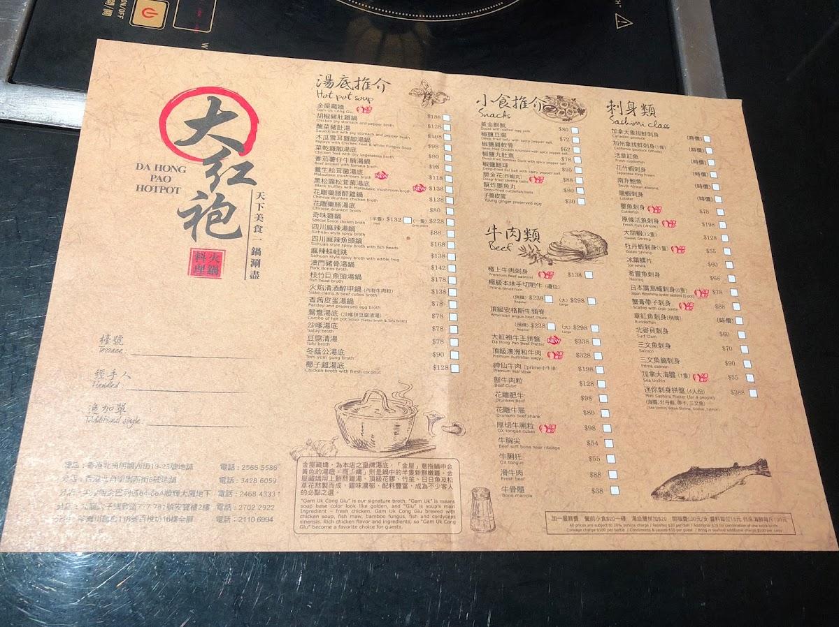 Menu at Da Hong Pao Hotpot restaurant, Hong Kong, 號 地下