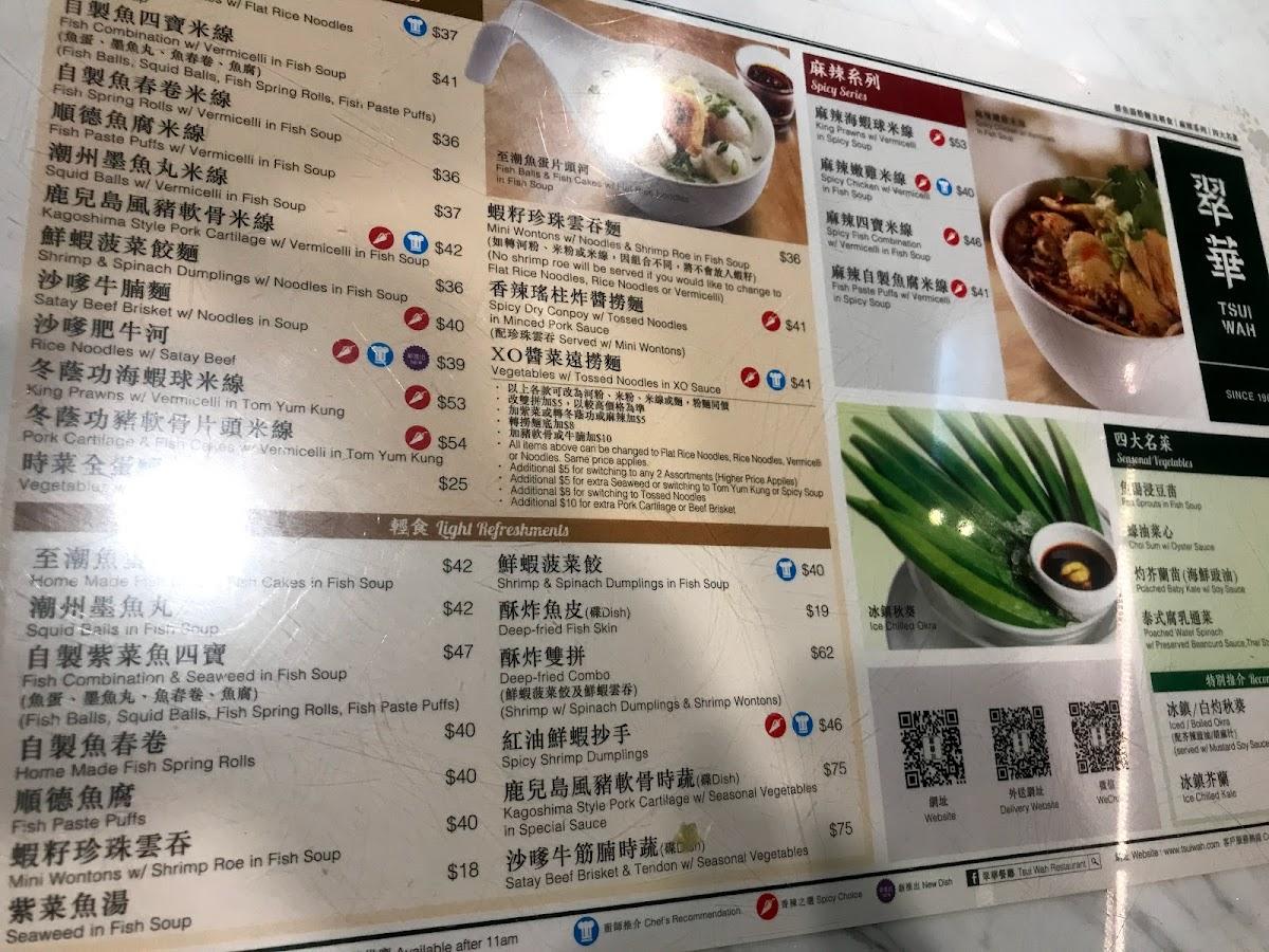 Menu at Yung Kee Restaurant, Hong Kong, Yung Kee Building