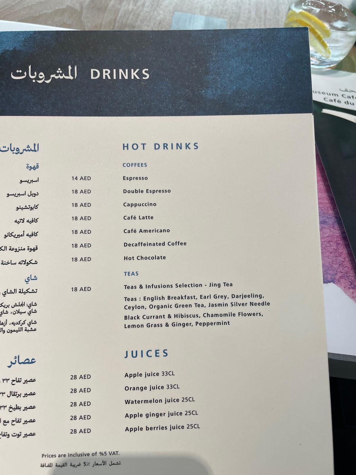Menu at Museum Café Louvre Abu Dhabi restaurant, Abu Dhabi
