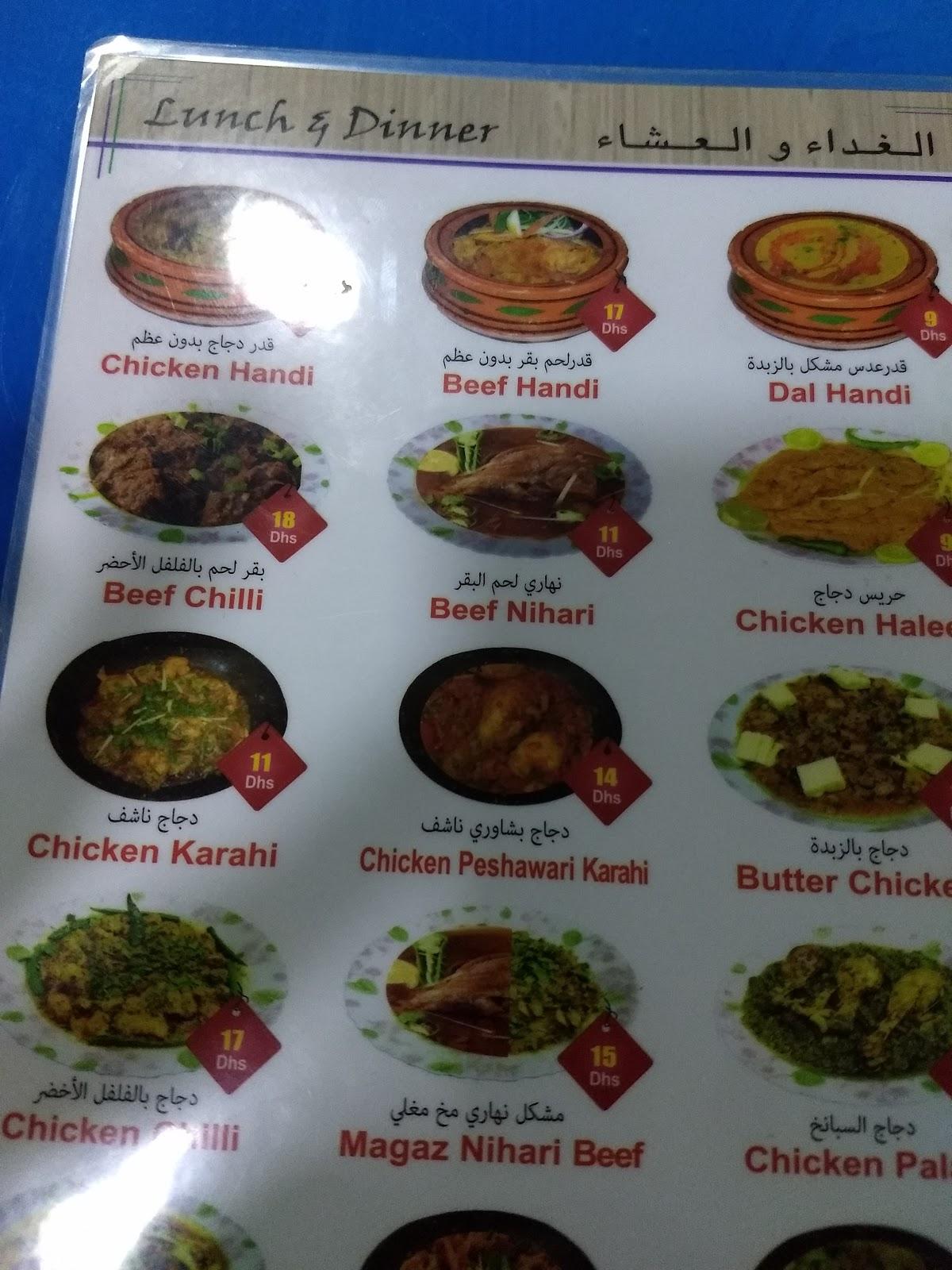 Menu at Al Qantarah Restaurant, Sharjah, Al Qantarah Restaurant