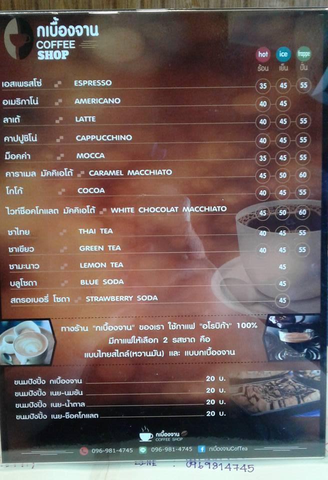 Carta del café ร้านกาแฟ กเบื้องจาน CofTea, Bang Pla Soi