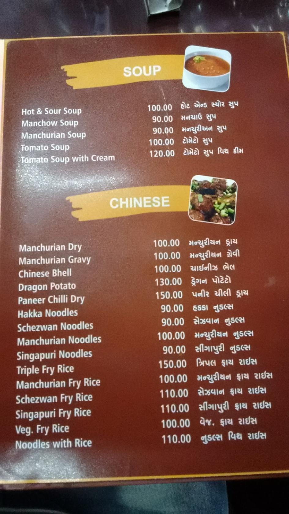 Menu at Dosa House, Jamnagar, F28W+34F