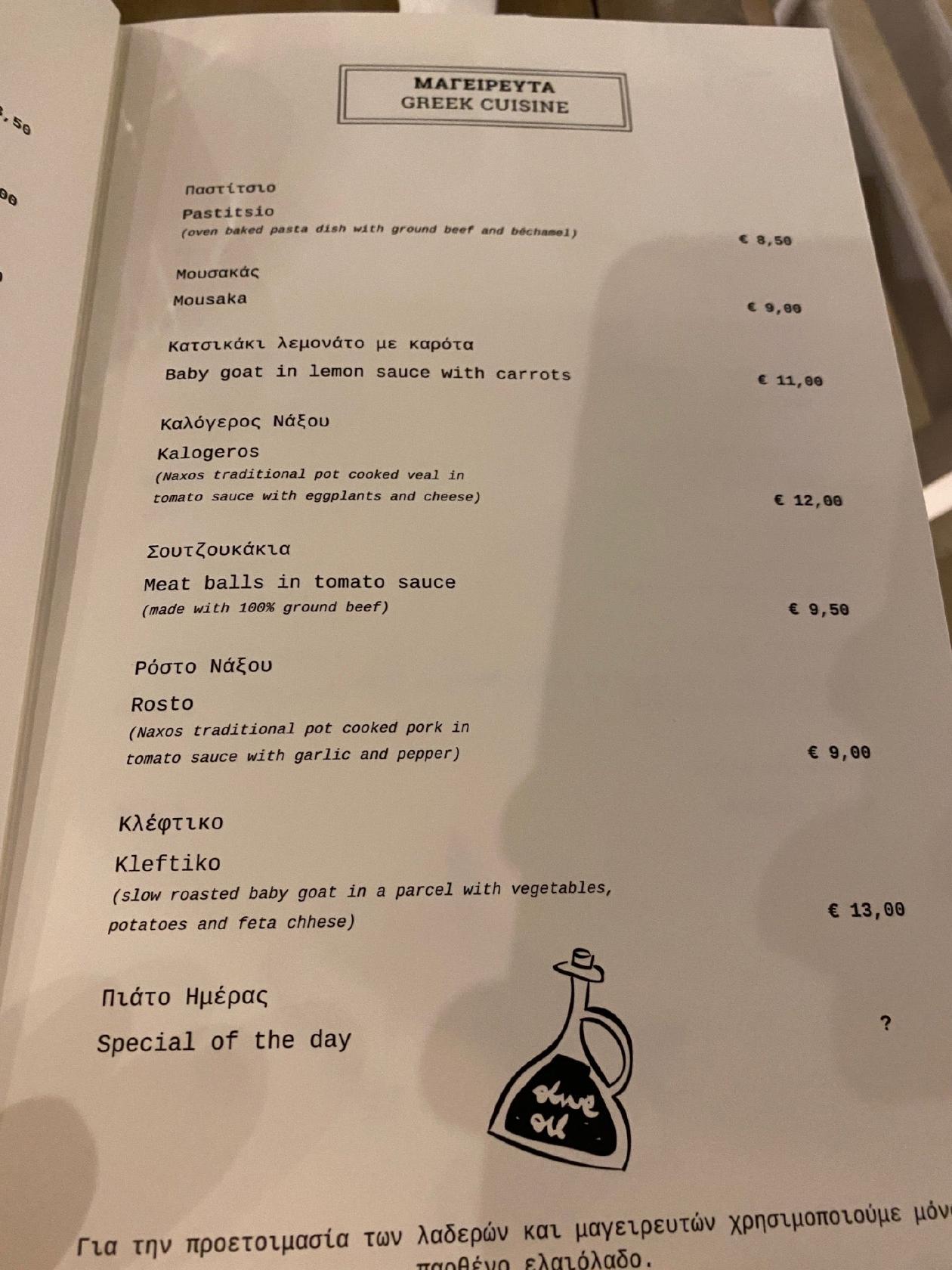 Menu at To Elliniko Restaurant, Naxos