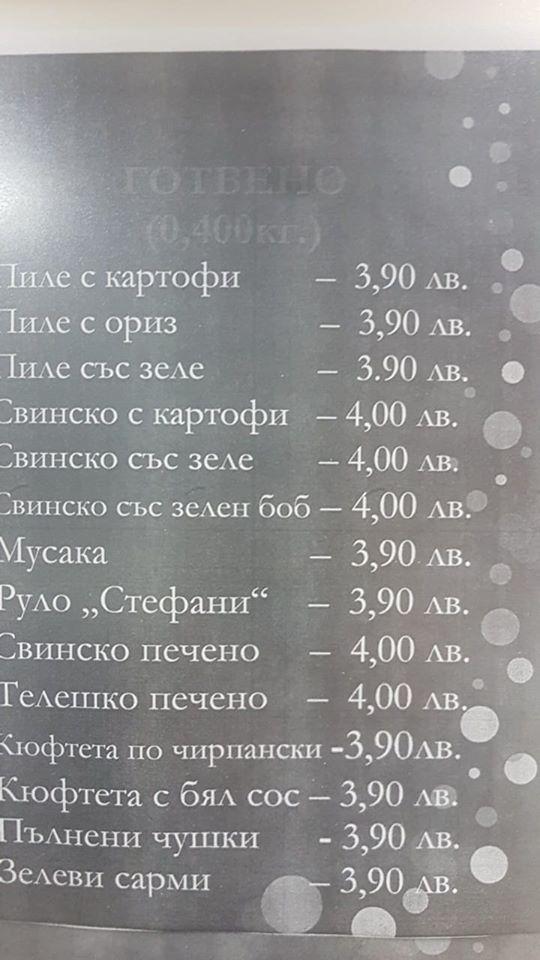 Menu at Bistro 36 cafe, Sofia
