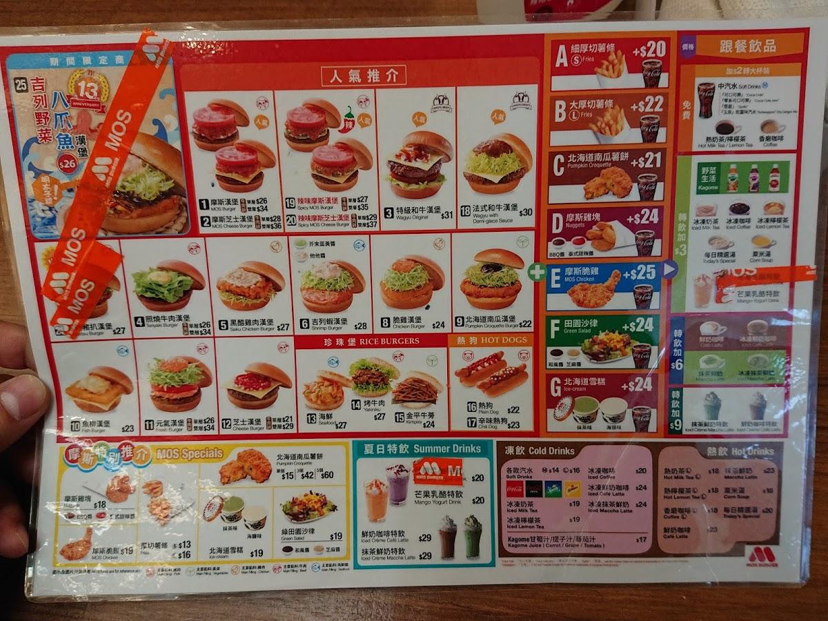 Menu at MOS Burger restaurant, Hong Kong, Tam Kon Shan Rd