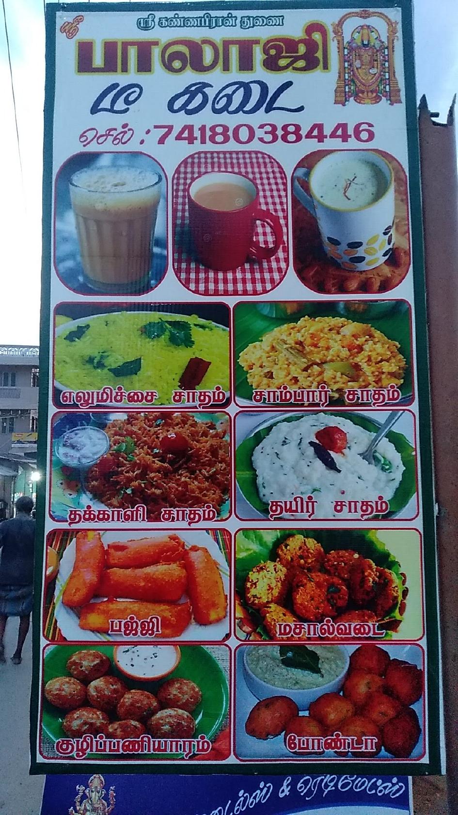 Menu at Balaji Tea & Tiffin Stall, Banavaram