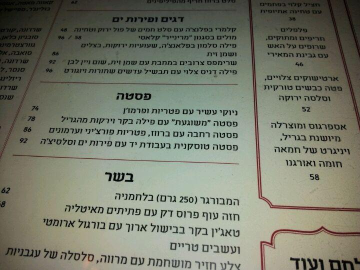 Menu at Social Club, Tel Aviv-Yafo