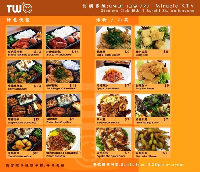 Menu at Tw台灣小吃 restaurant, Wollongong