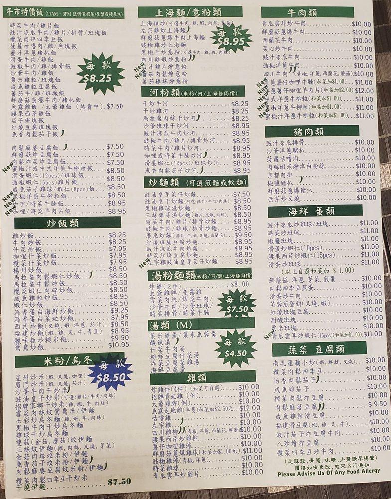 Menu at Parkway kitchen restaurant, Richmond Hill, 670 7