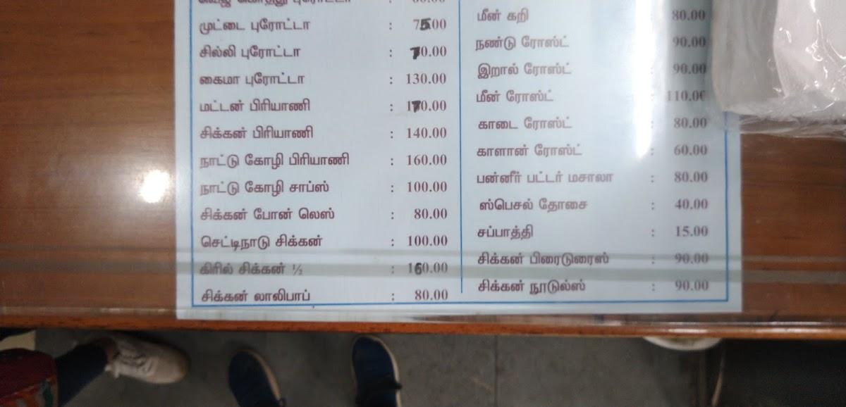 Menu at Sri Kumar Hotel, Non Veg, Cumbum