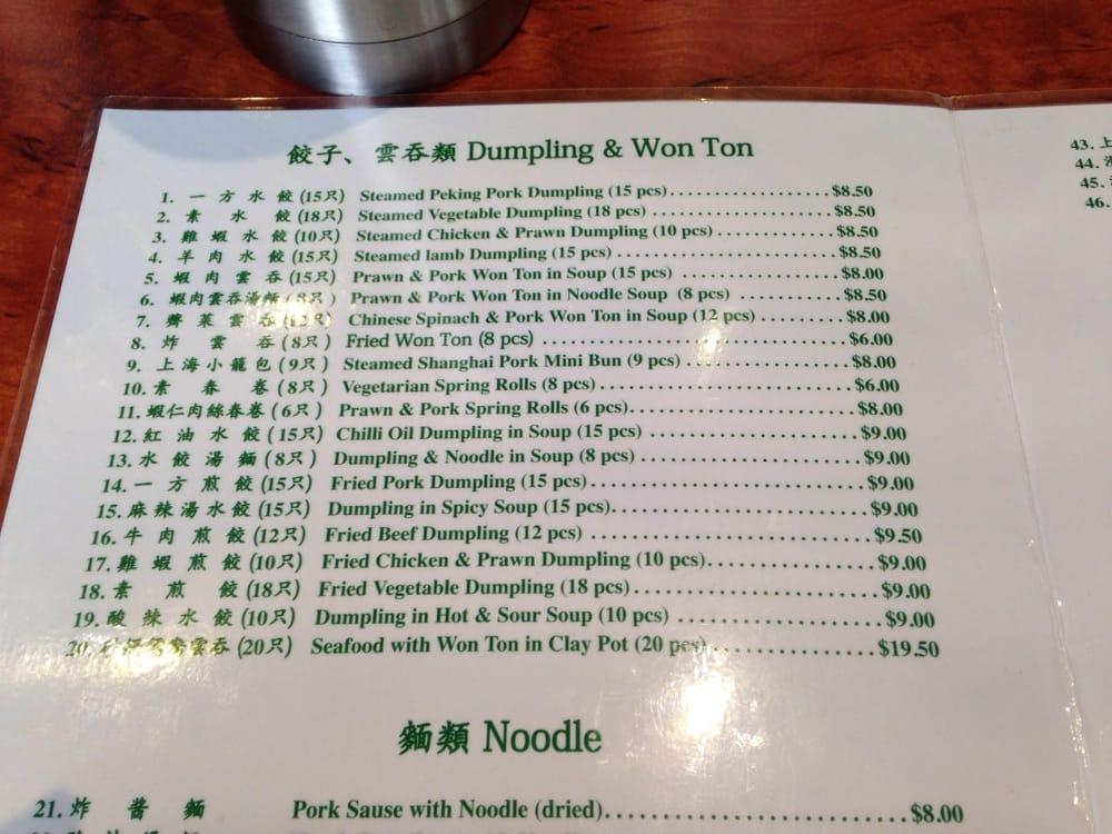 Menu at All Season Dumpling Restaurant, Oakleigh