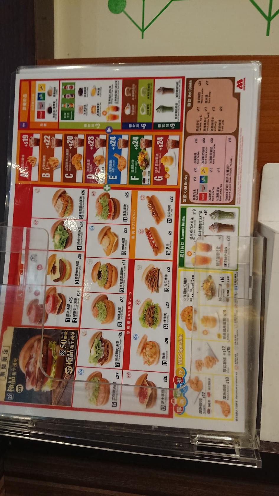 Menu at MOS Burger fast food, Hong Kong, 8 Chung Wa Rd