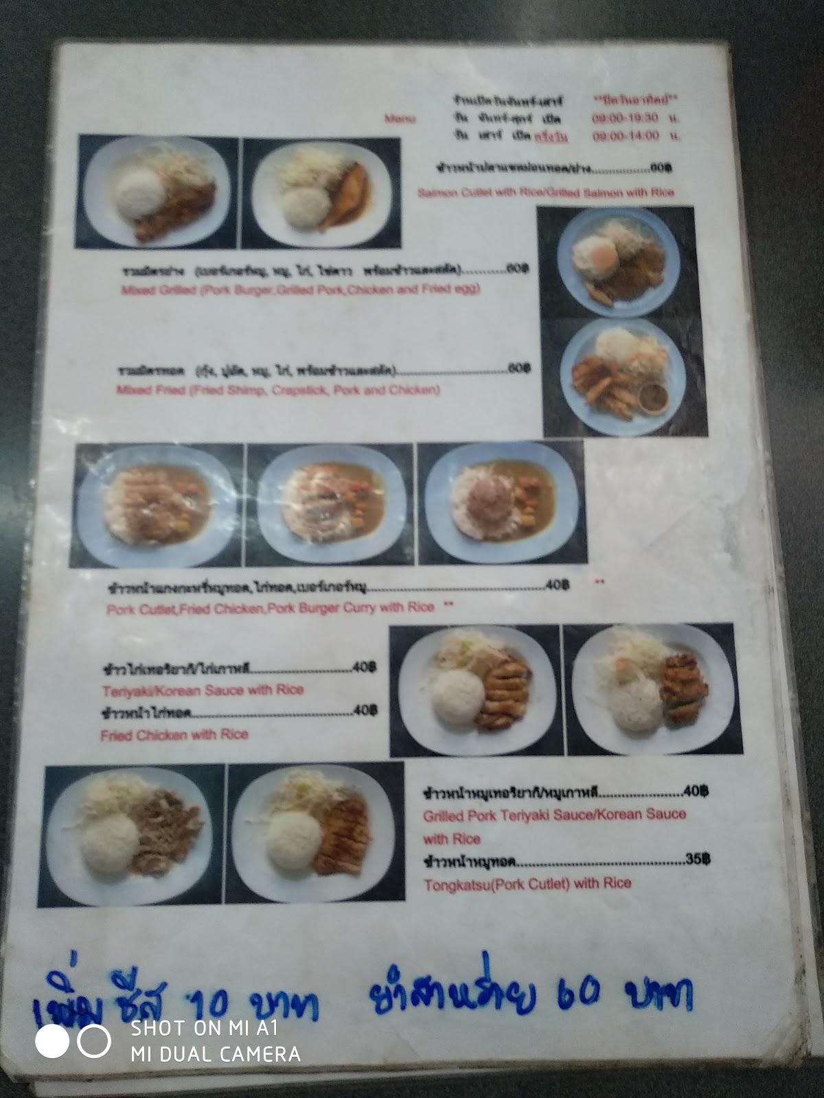 Carta del restaurante Daikatana Japanese food - อาหารญี่ปุ่นไดคาตานะ ...