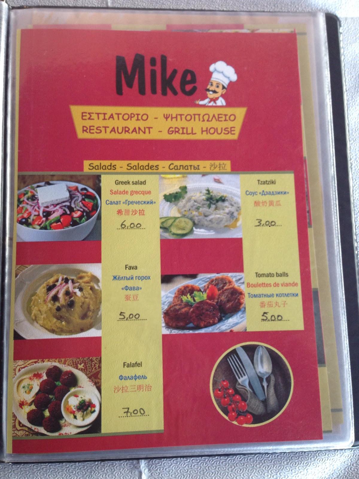 Carta de Mike Grill House, Mesaria