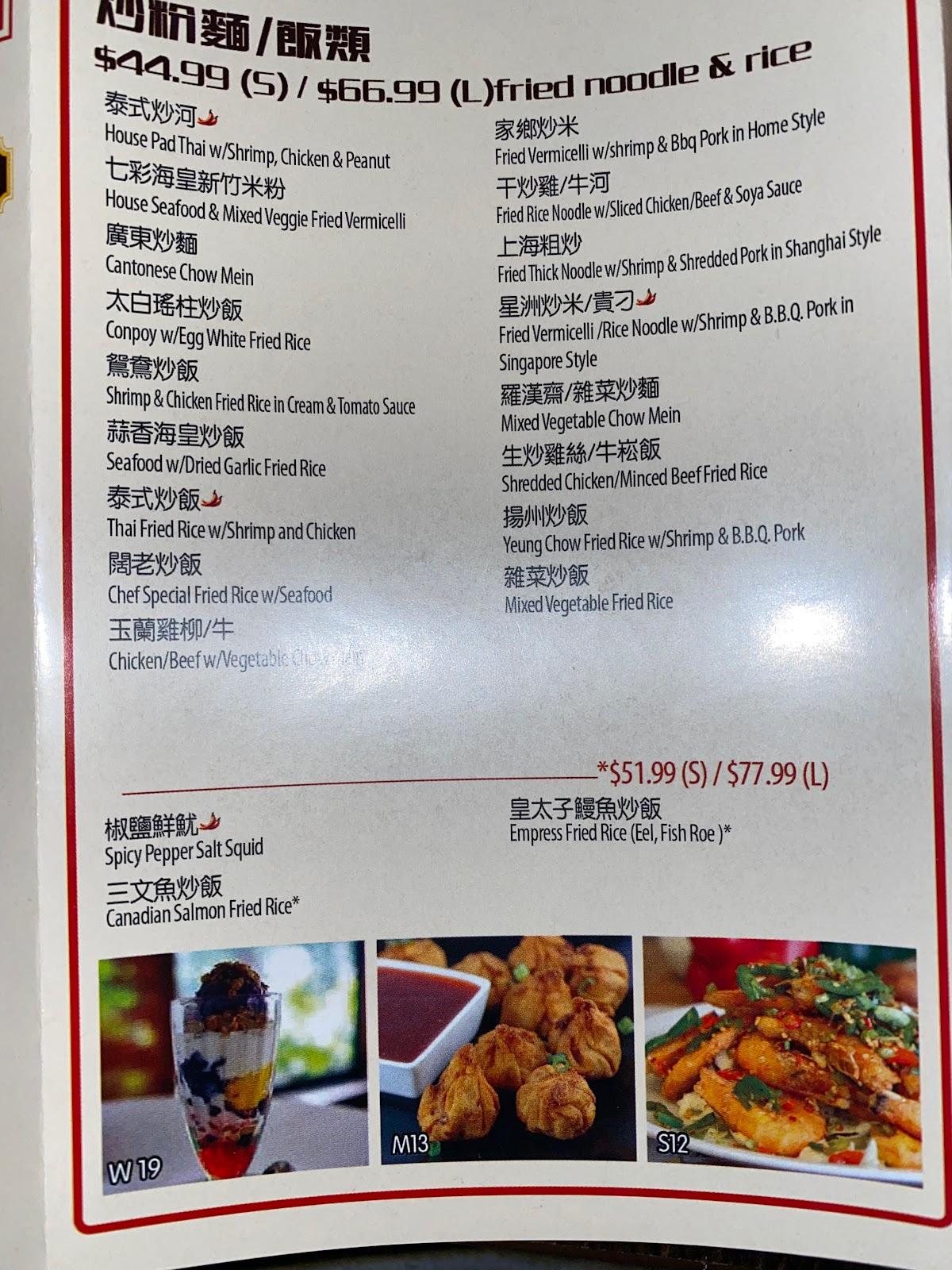 Menu au Royal Congee Chinese Cuisine restaurant, Toronto