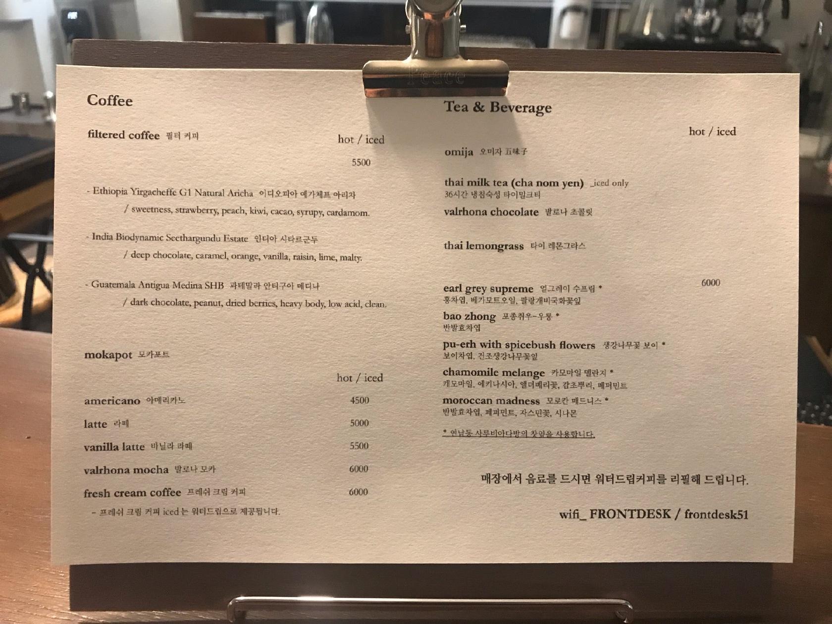 Carta del café 프런트데스크 Front Desk, Seul