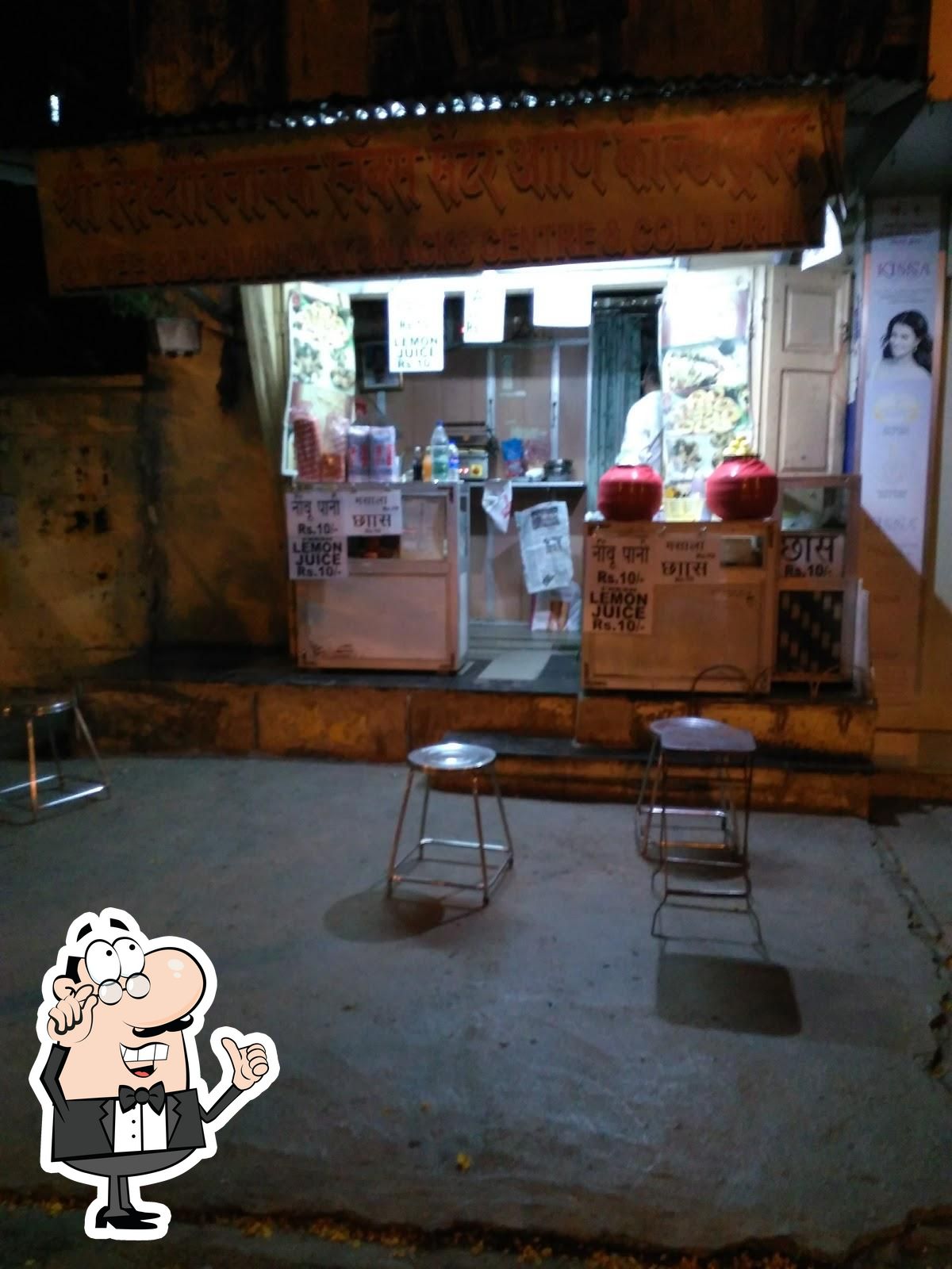 Shree Siddhivinayak Snacks Centre & Cold Drinks, Mumbai