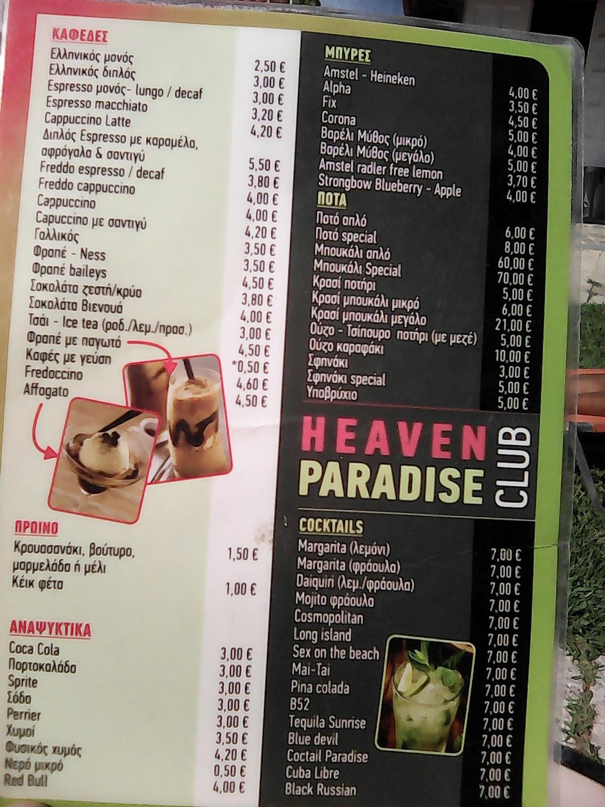 Menu at Heaven Paradise Club Pisina, Kifisia