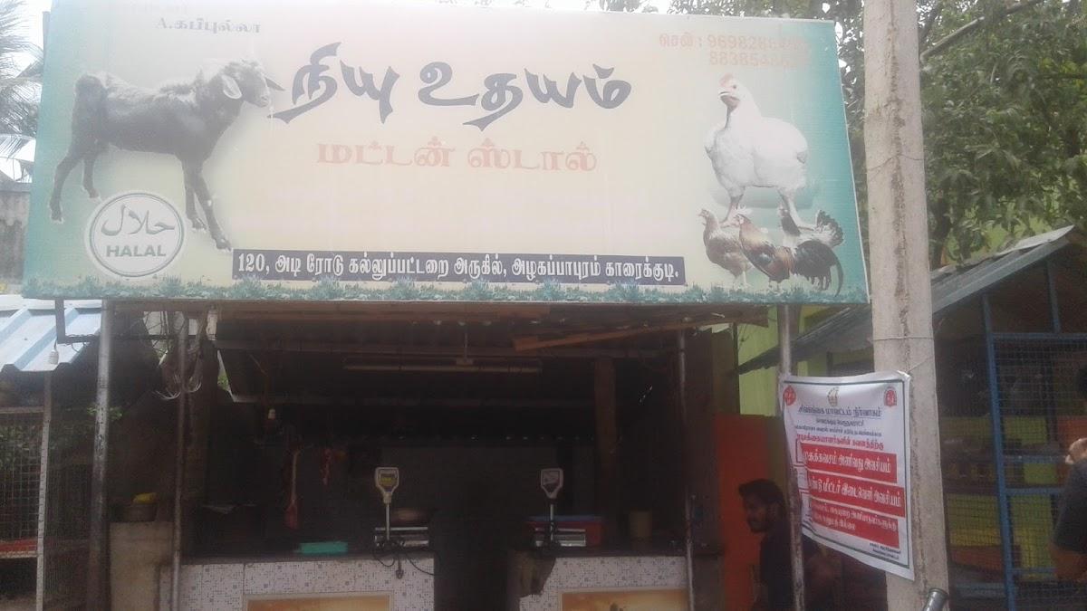 New Udhayam Mutton Shop, Karaikudi - Restaurant reviews