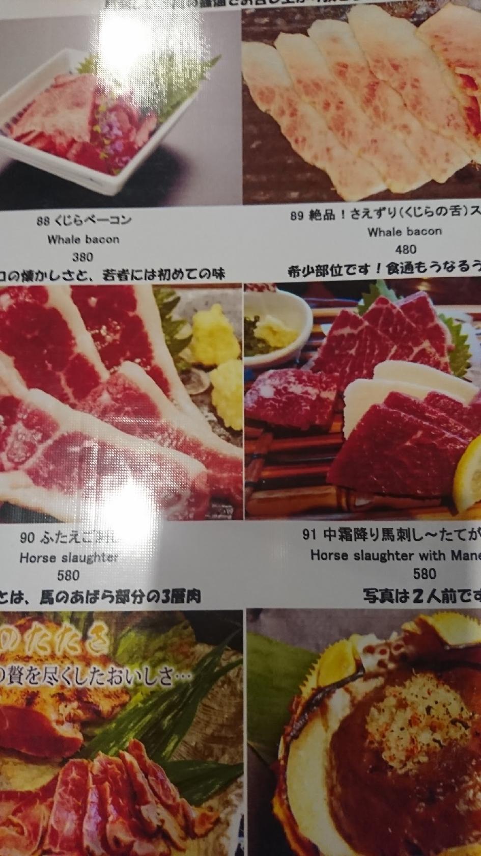 Menu at Kakurega restaurant, Bangkok, 70/1 Sukhumvit 53 Alley