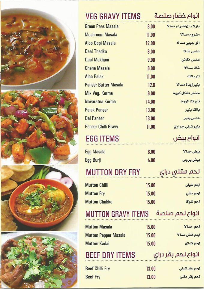 Menu at QAMAR Al ZAMAN Restaurant, Dubai, OPP.AL NAHDA PARK