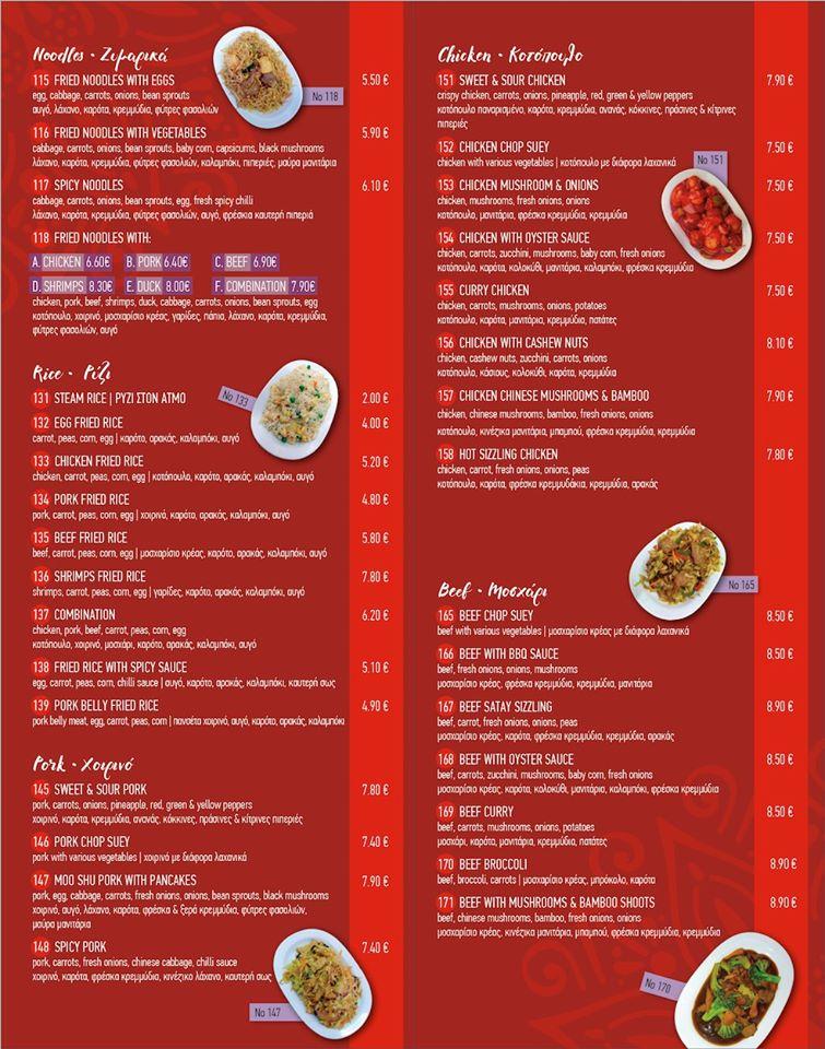 Menu at Saffron, Rethimno