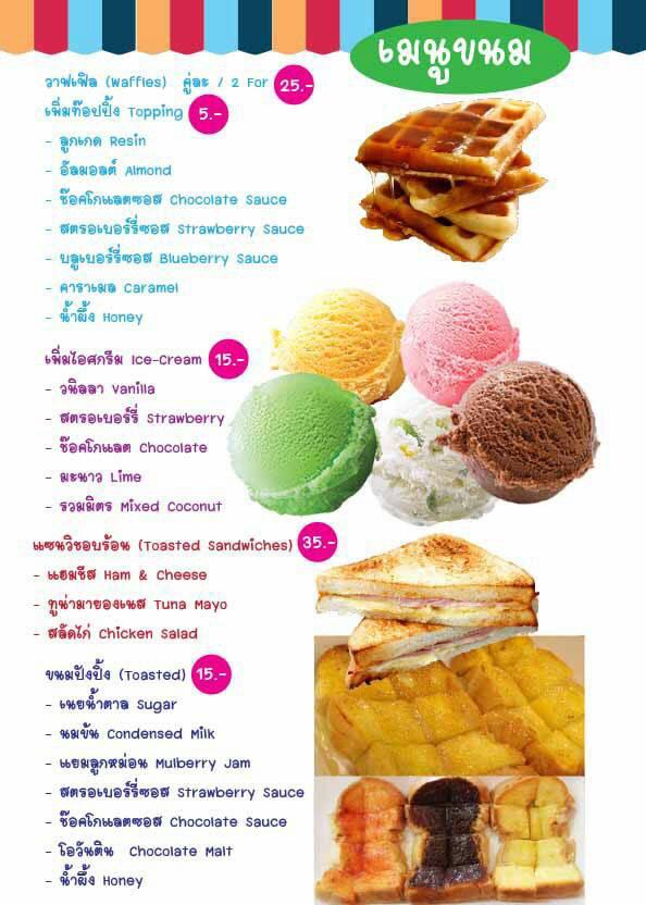 Menu at Blue Mountain, Bangkok, วัดมหาบุศย์ (แม่นาคพระโขนง) ซ.อ่อนนุช 7 ...