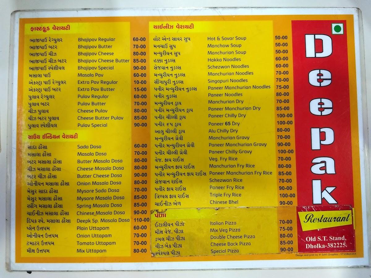 Menu at Deepak Restaurant, Dholka