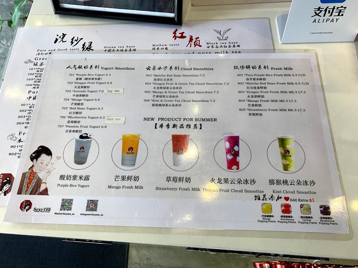 Menu at 茶颜悦色 Modern China Tea Shop, Burwood