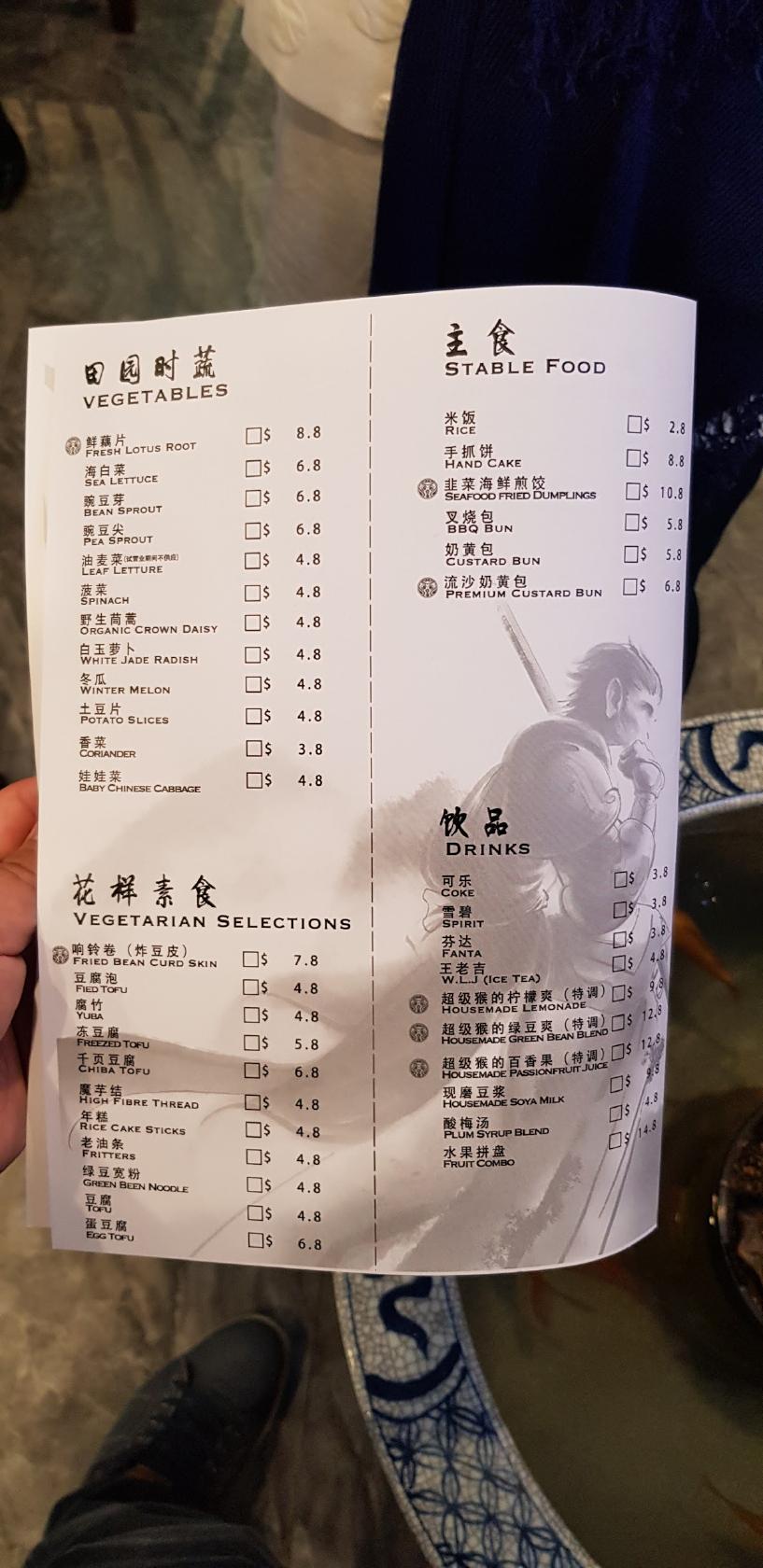 Menu at Wukong Hotpot - 大圣火锅 restaurant, Dickson