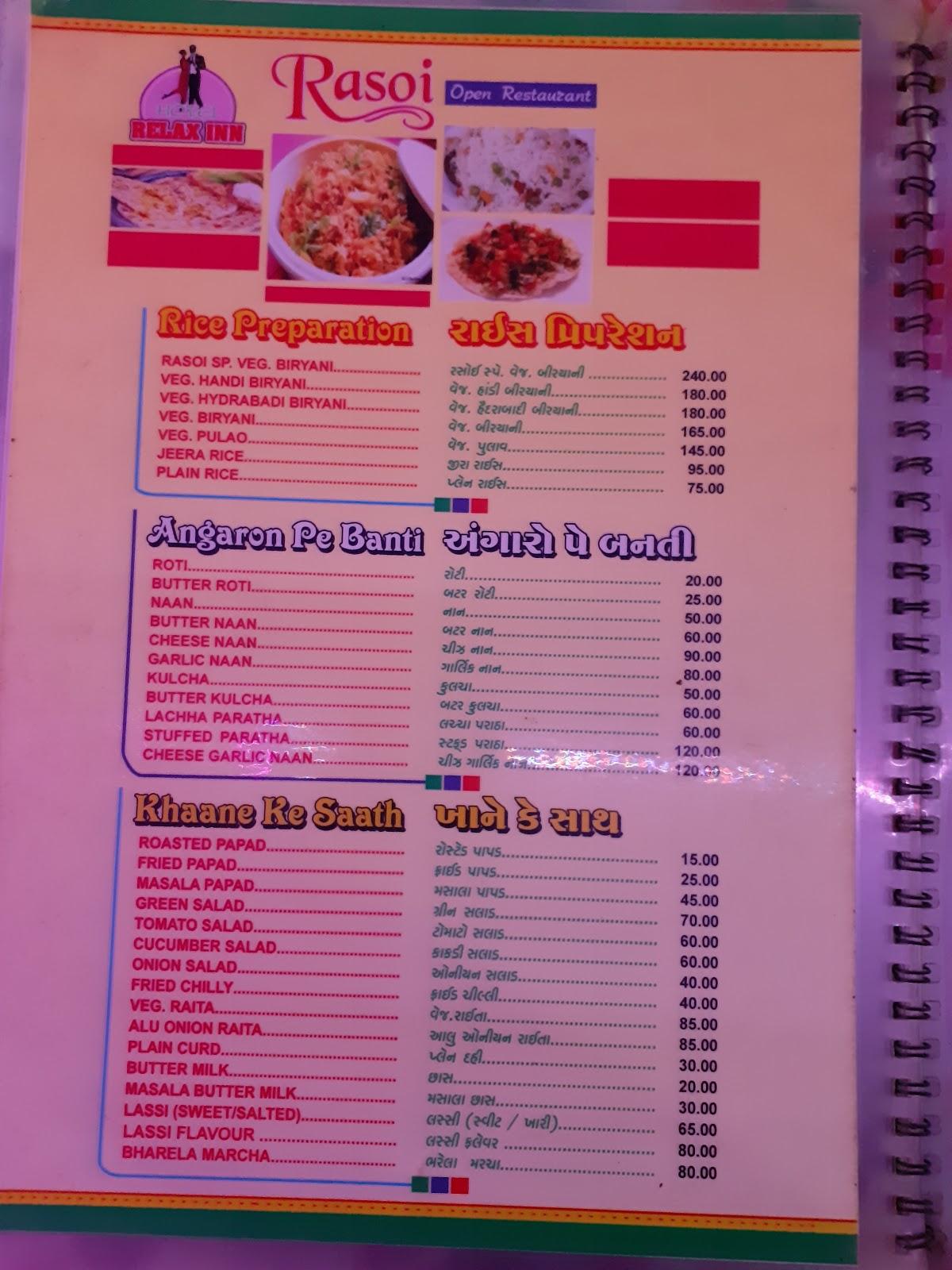 Menu at Rasoi Open Restaurant, Diu