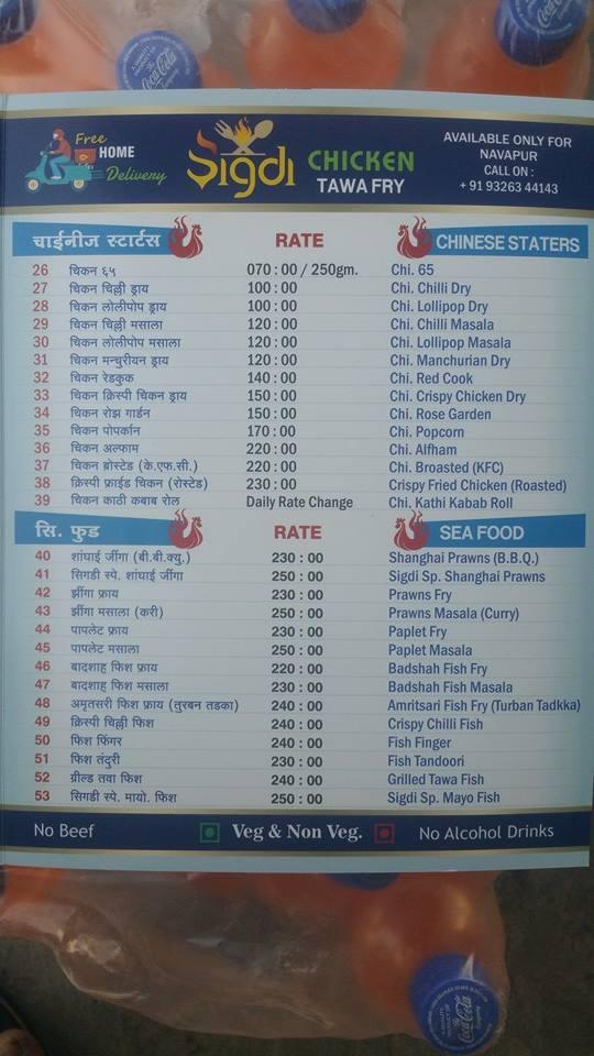 Menu at Sigdi Chicken, Navapur