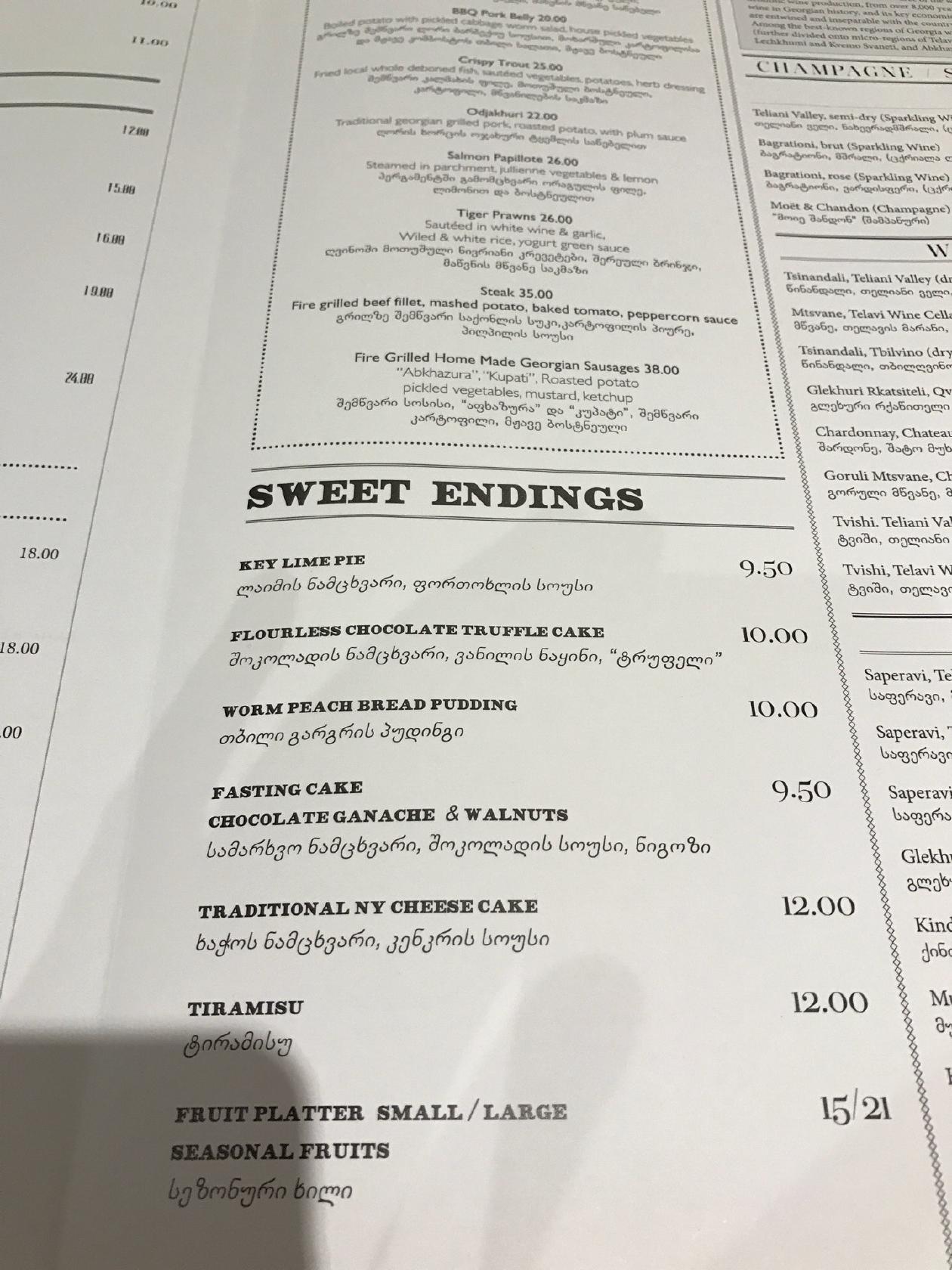 Menu at Marriott Courtyard Coffee Shop, Tbilisi