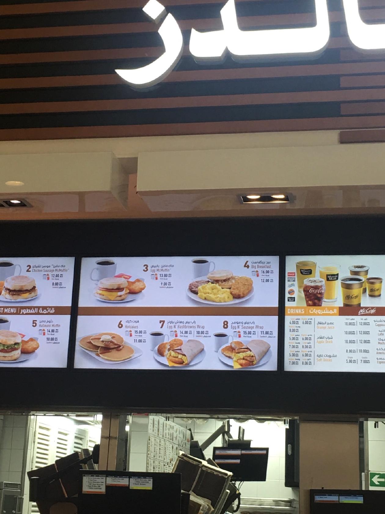 Menu at McDonald's restaurant, Dubai, Mall of the Emirates I