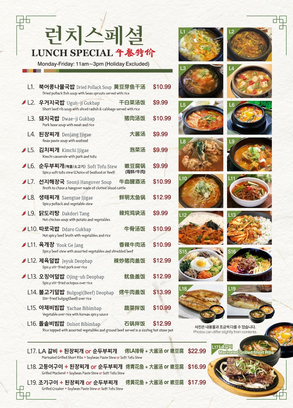Menu at Chowon Garden restaurant, New York City