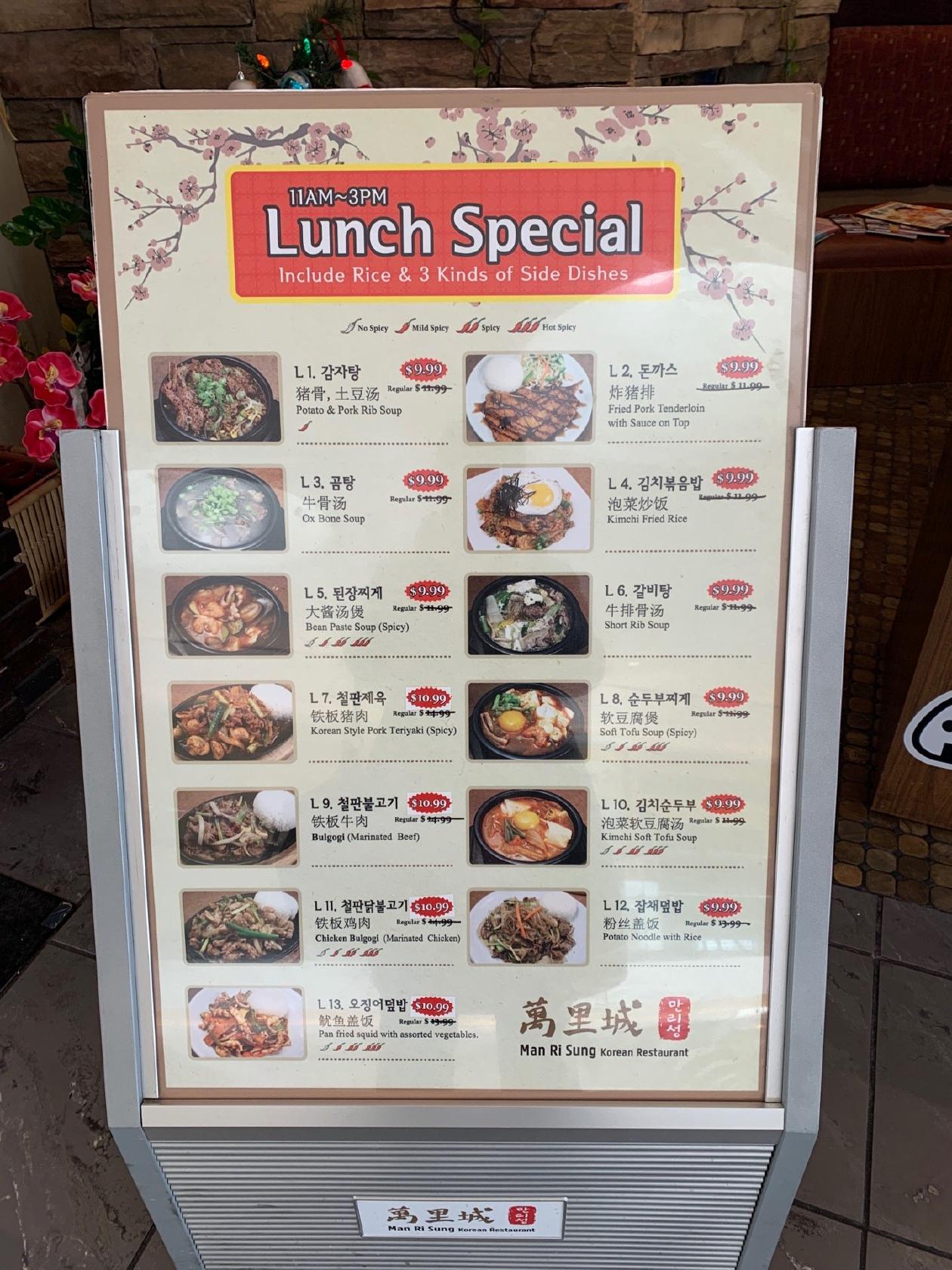 Menu at Man Ri Sung Restaurant, Richmond, 4151 Hazelbridge Wy Unit 3600