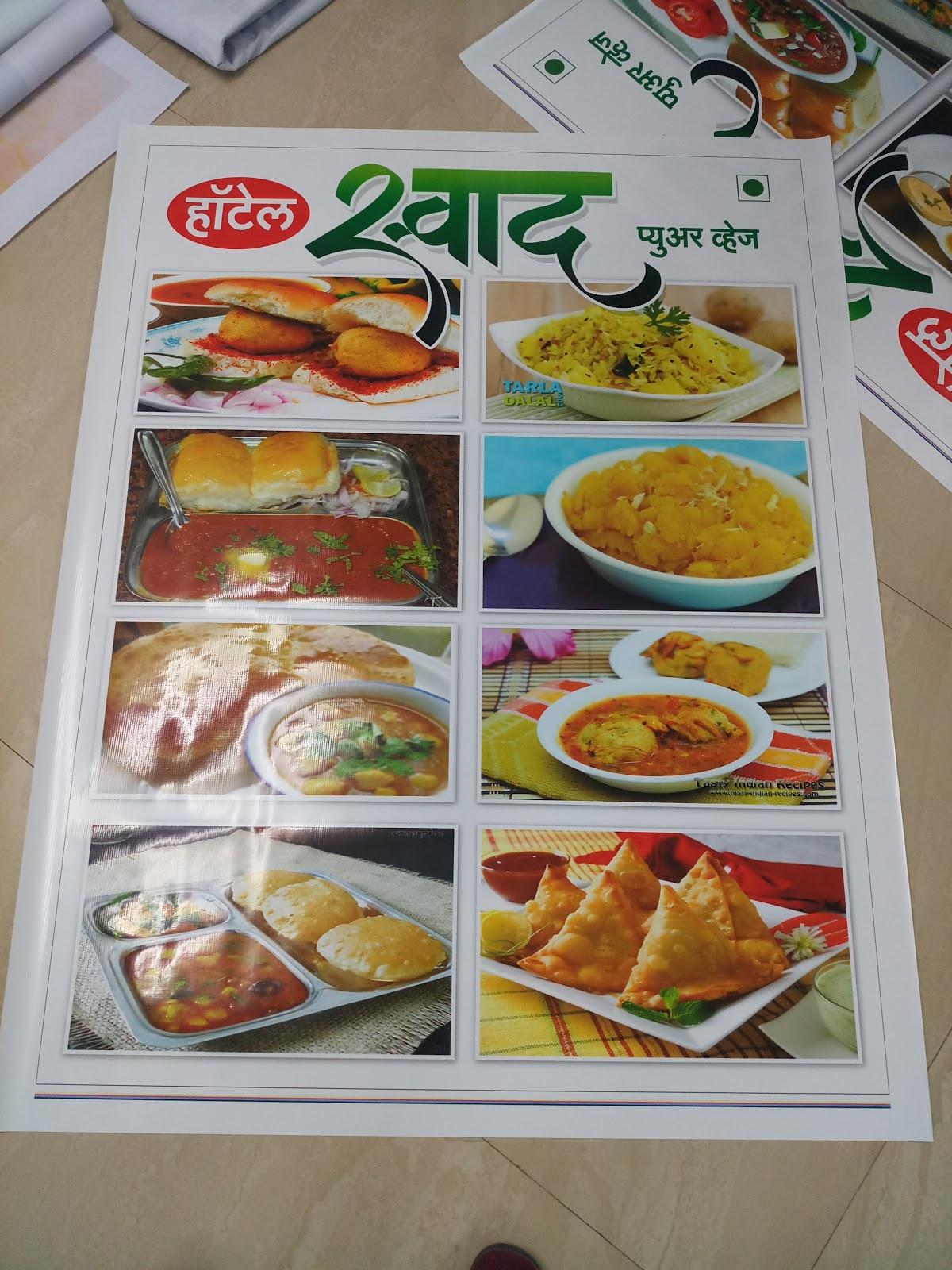 Menu at Hotel Swad Restaurant Pure Veg., Wai