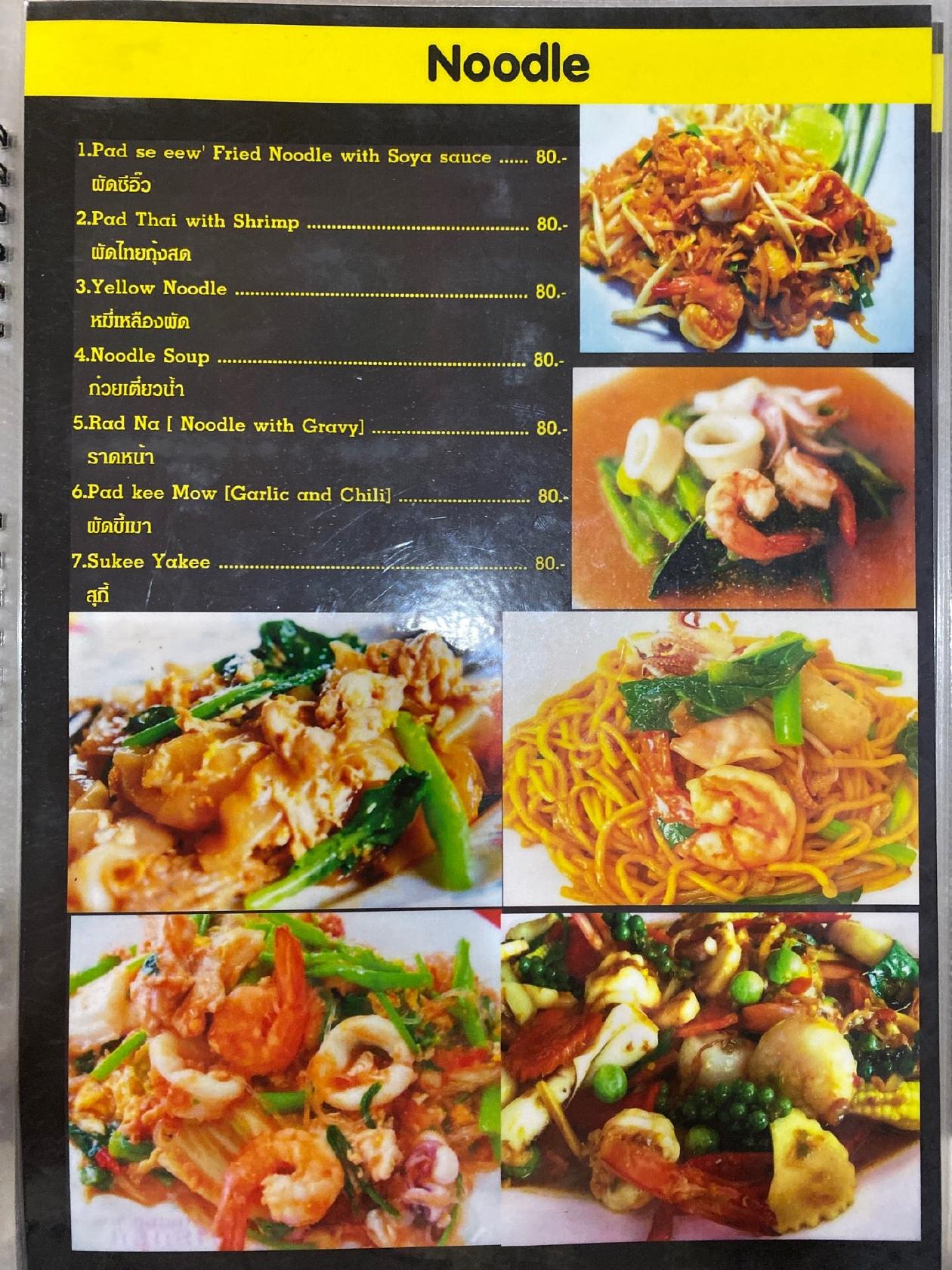 Menu at Nang Naan Halal Restaurant, Rawai