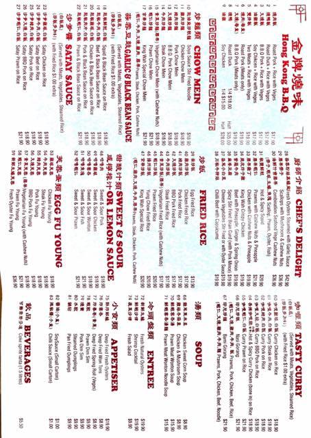 Menu at King Wah Chinese Restaurant 京华酒家, Paihia