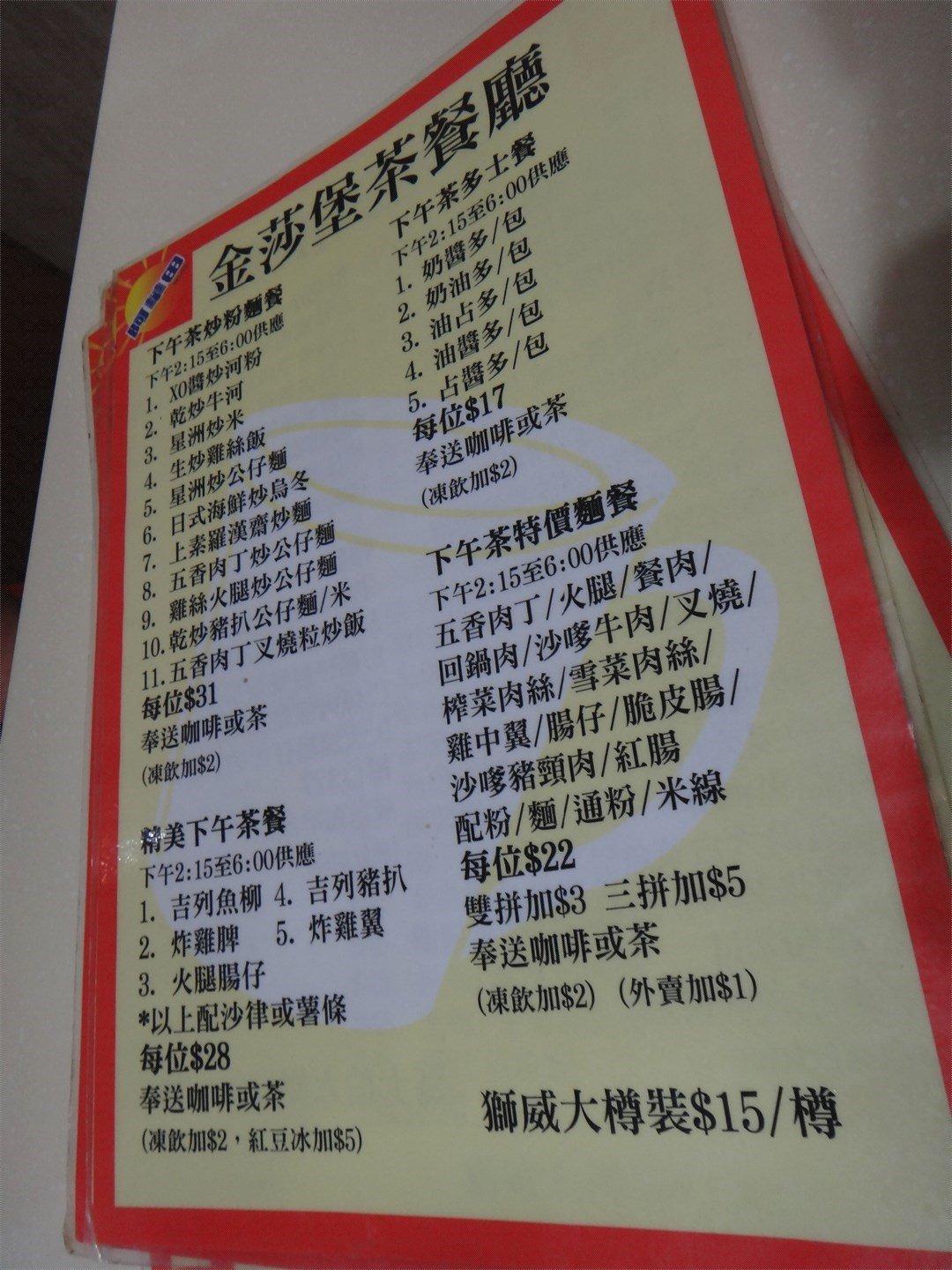 Menu at Golden Castle Restaurant, Hong Kong