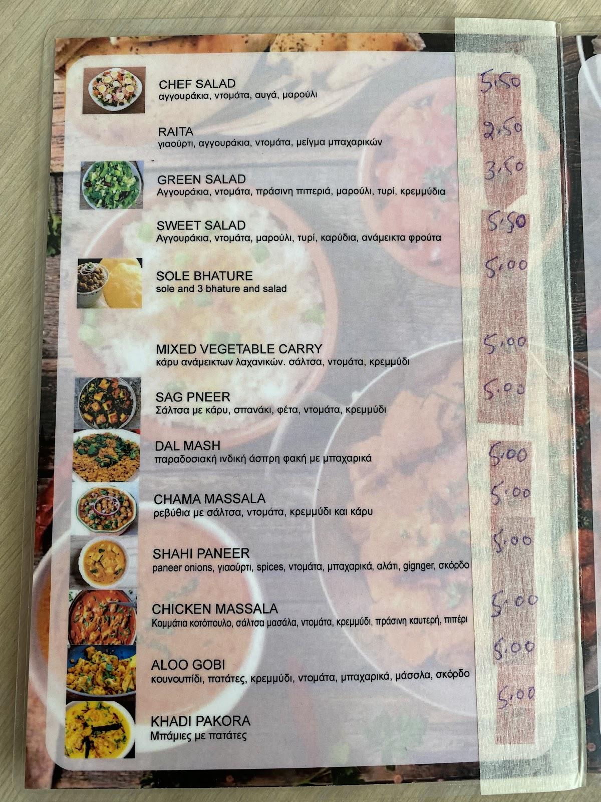 Menu at Maharani Restaurant and Grocery Store, Thessaloniki