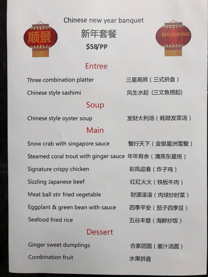 Menu at Shun Hin Chinese Restaurant, Bedford