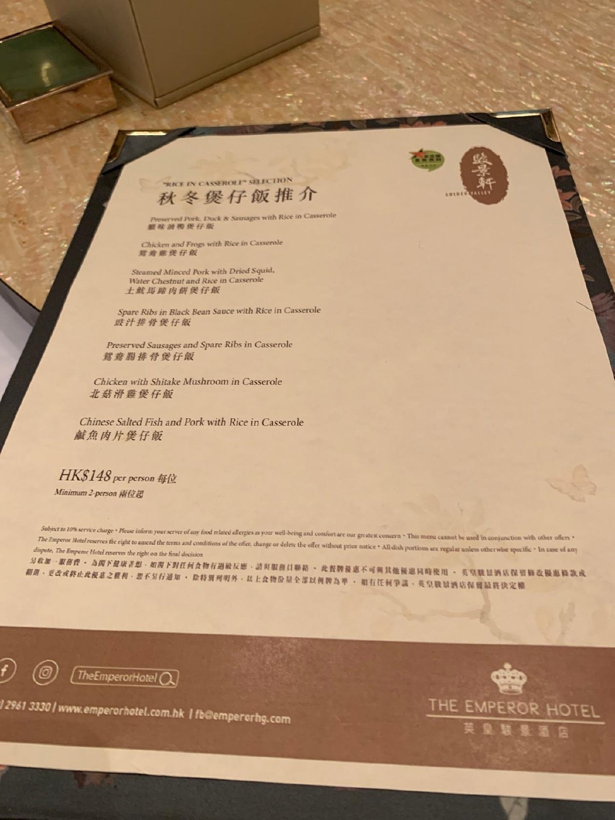 Menu at Golden Valley restaurant, Hong Kong, 373 Queen's Rd E