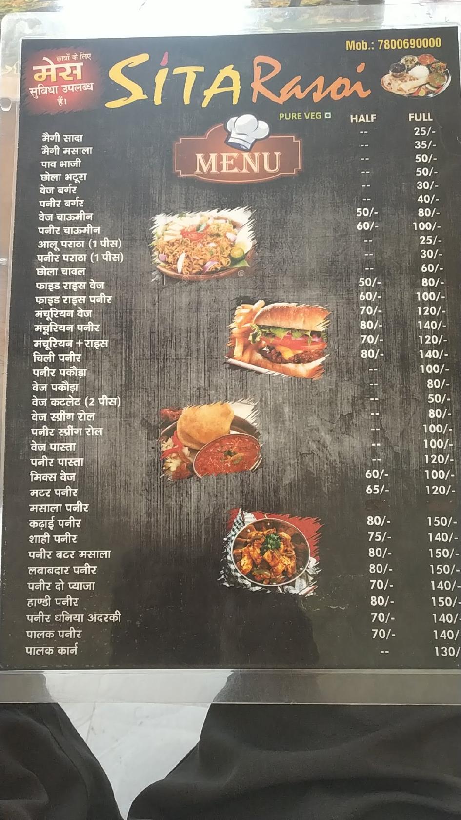 Menu at Sita Rasoi- Kabir Nagar, Varanasi