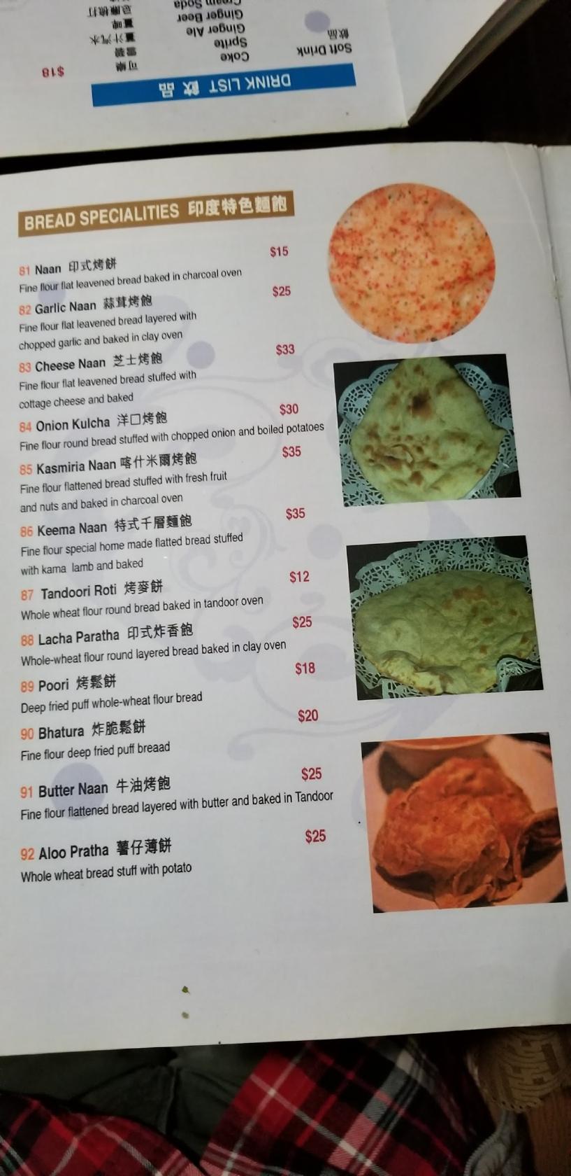 Menu at Spice of India Club, Hong Kong