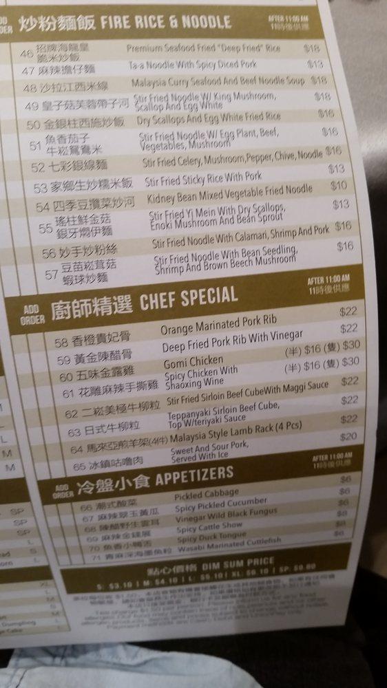 Menu at Yu Seafood restaurant, Richmond Hill, 270 West Beaver Creek Rd