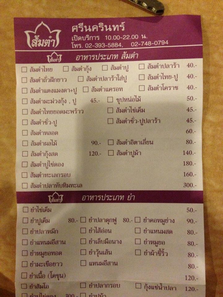 Carta del restaurante Som Tum Srinagarindra, Bangkok